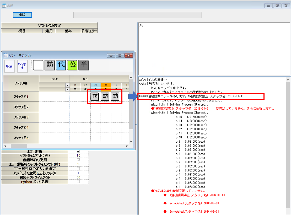 Python Constraint Programming Manual