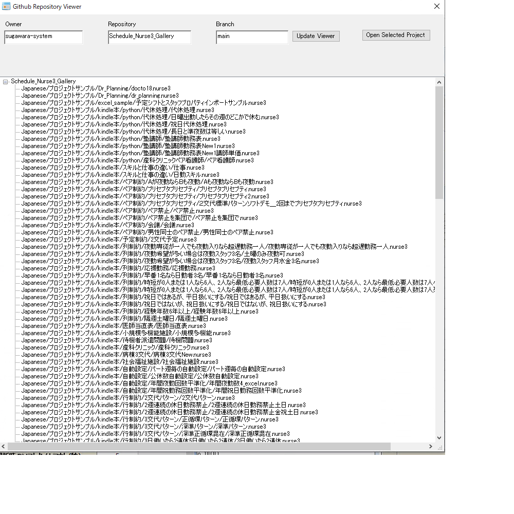 GitHub、オープンソース文化